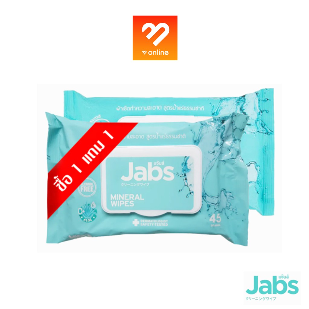 Jabs Mineral Wipes แจ๊บส์ ทิชชู่เปียก สูตรผสมน้ำแร่ (รุ่น1แถม1) 45แผ่น ...