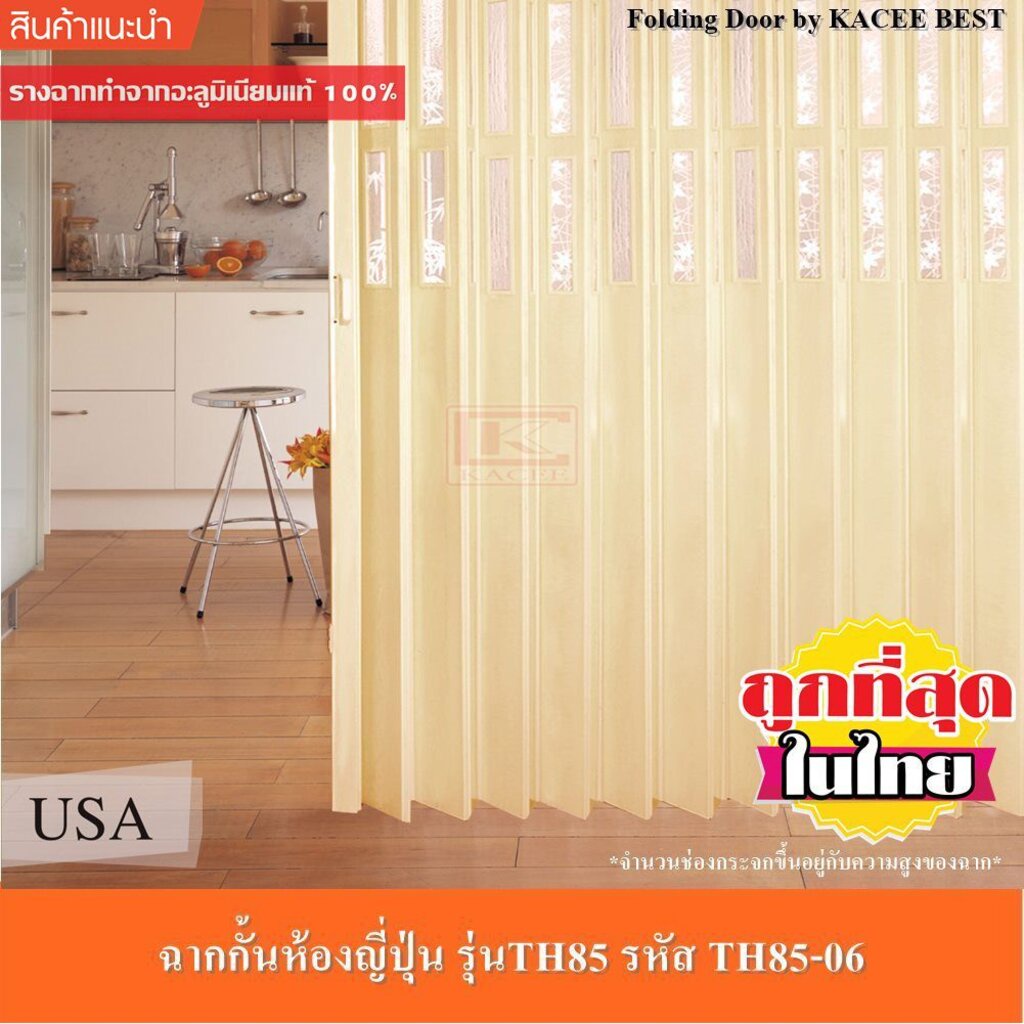 KACEE ฉาก ฉากกั้นห้อง ฉากกั้นแอร์ ฉากกั้นห้องญี่ปุ่น (แบบเจาะกระจก) รหัส TH85-06 | Shopee Thailand