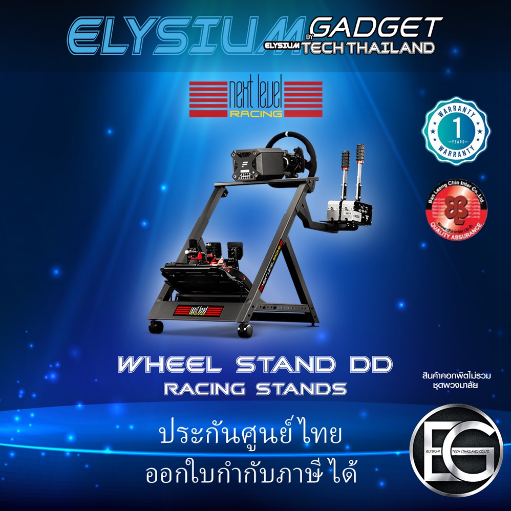 Next Level F-GT Lite, GT Lite, WHEEL STAND DD, FLIGHT PACK ขาตั้ง พวง ...