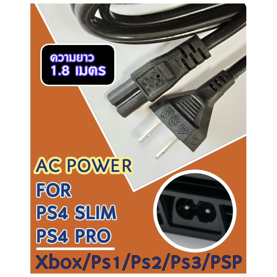 PS4 Accessories : AC POWER สําหรับ Ps4 Slim / Ps4 Pro (สายหนาอย่างดี ...