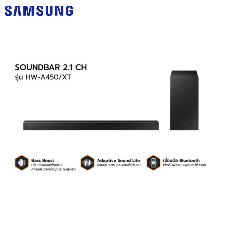 SAMSUNG Soundbar A450 ลำโพงซาวด์บาร์ รุ่น HW-A450/XT ระบบเสียง 2.1ch ...