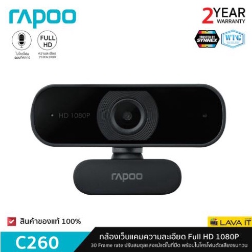 Rapoo รุ่นC200/C260 Web Camera กล้องวีดีโอความละเอียด Full HD 720P ...