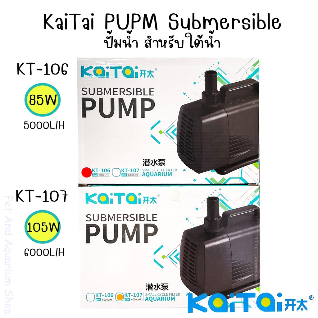 KaiTai PUMP ปั้มน้ำใต้น้ำ รุ่น KT-106 (85W) / KT-107 (105W) | Shopee ...