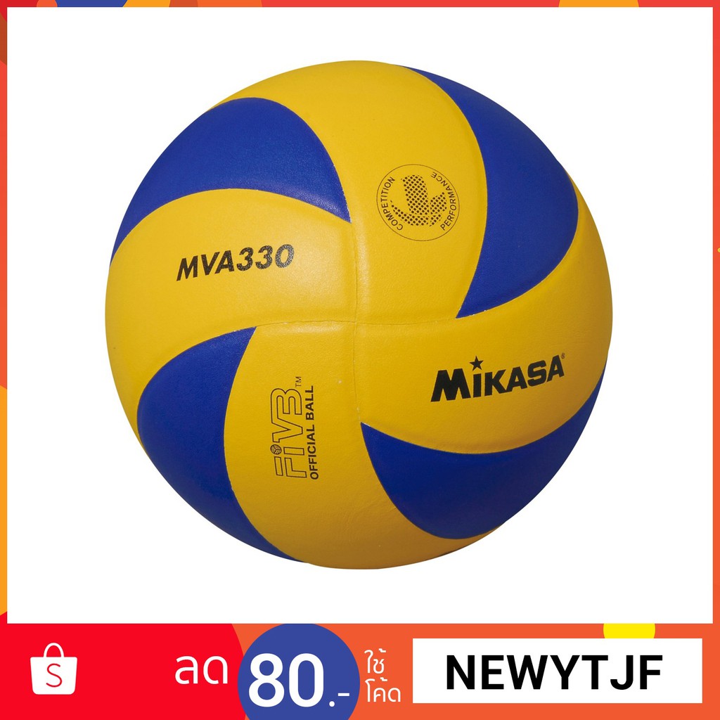 MIKAZA ลูกวอลเลย์บอล รุ่น MVA330 | Shopee Thailand