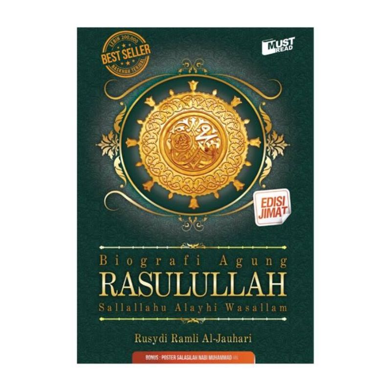 ฟิกเกอร์ The Great Biography Of The Rasulullah SAW - Rusydi Ramli Al ...