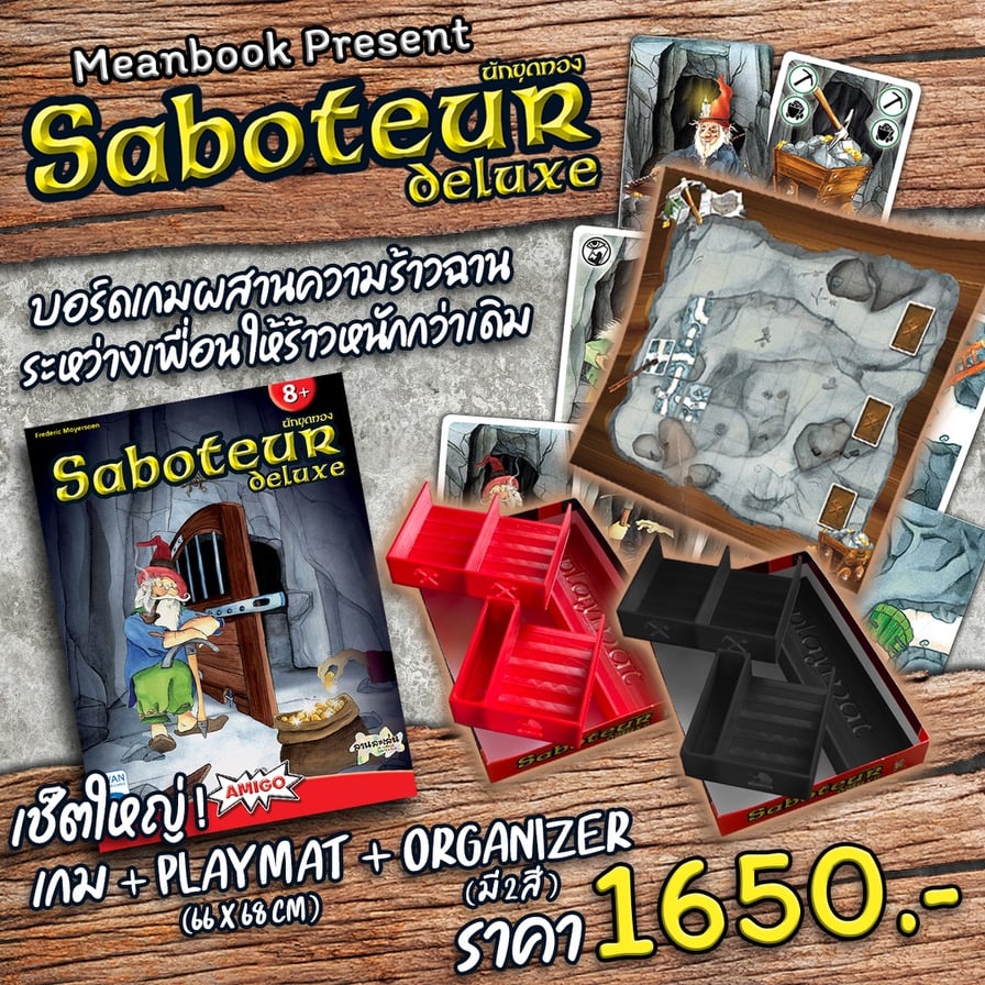 Saboteur Deluxe นักขุดทอง Board Game (ภาษาไทย) [C2] | Shopee Thailand
