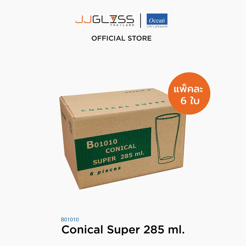 JJGLASS - (Ocean) B01010 Conical Super 10oz. (285ml.) [1กล่อง (6 ใบ)] แก้น้ำ แก้วคอนอิแค็ล ...