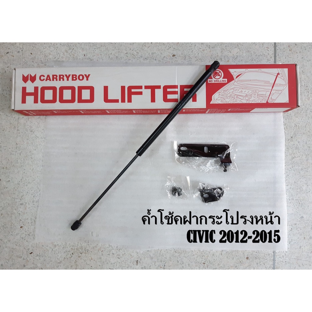 ค้ำโช้คฝากระโปรงหน้า D-MAX VIGO TRITON FRONTIER STRADA VIOS CITY CIVIC ...