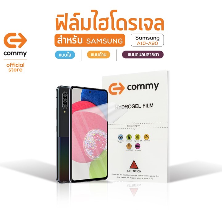 COMMY ฟิล์มไฮโดรเจล สำหรับ OPPO รุ่น Reno/ A/ F Series | Shopee Thailand