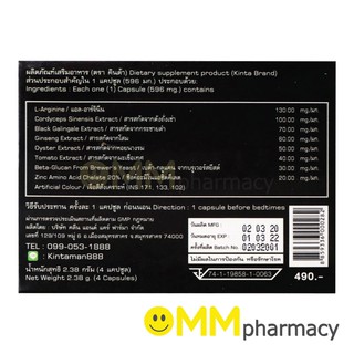 Kinta Brand ผลิตภัณฑ์เสริมอาหาร ตรา คินต้า 4แคปซูล/กล่อง | Shopee Thailand