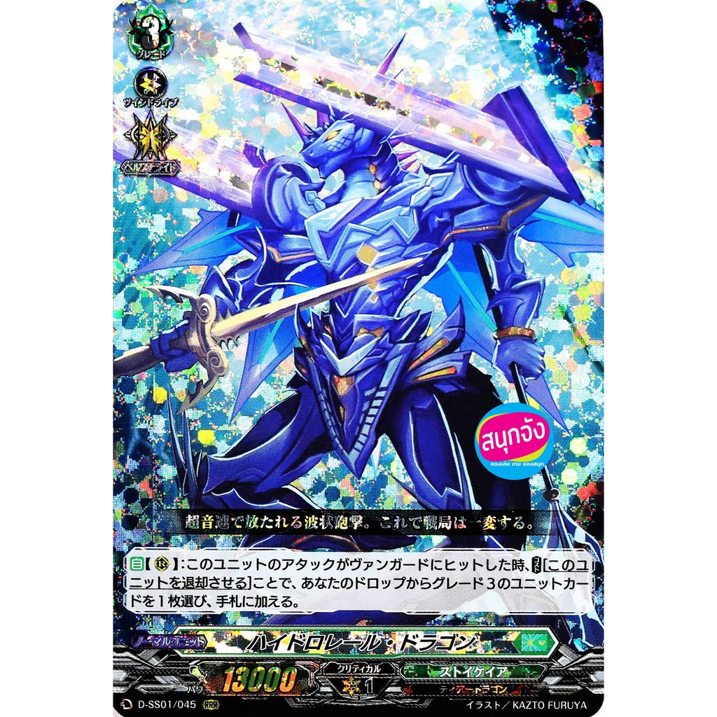 แวนการ์ด OverDress D-SS01 RRR แยกขายใบฟอย สีเขียว | Shopee Thailand