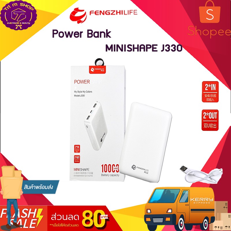 Power Bank แบตเตอรี่สำรอง FENGZHILIFFE J330 ความจุ สกรีน 10000 mAh | Shopee Thailand