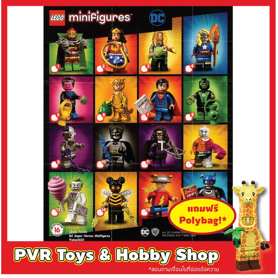 Lego 71026 Minifigures DC Super Heroes cmf ของแท้ แกะเช็ค เลโก้ มินิ ...
