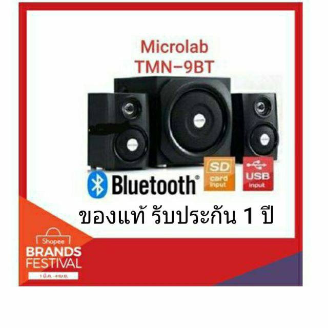 Microlab TMN-9BT Bluetooth 2.1 | Shopee Thailand