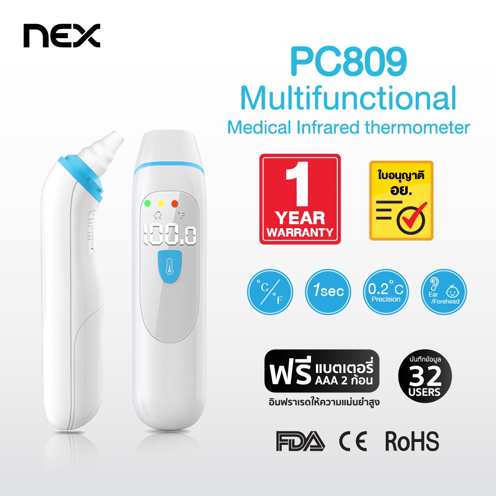 NEX Infrared thermometer เครื่องวัดไข้ เครื่องวัดอุณหภูมิอินฟราเรด รุ่น ...