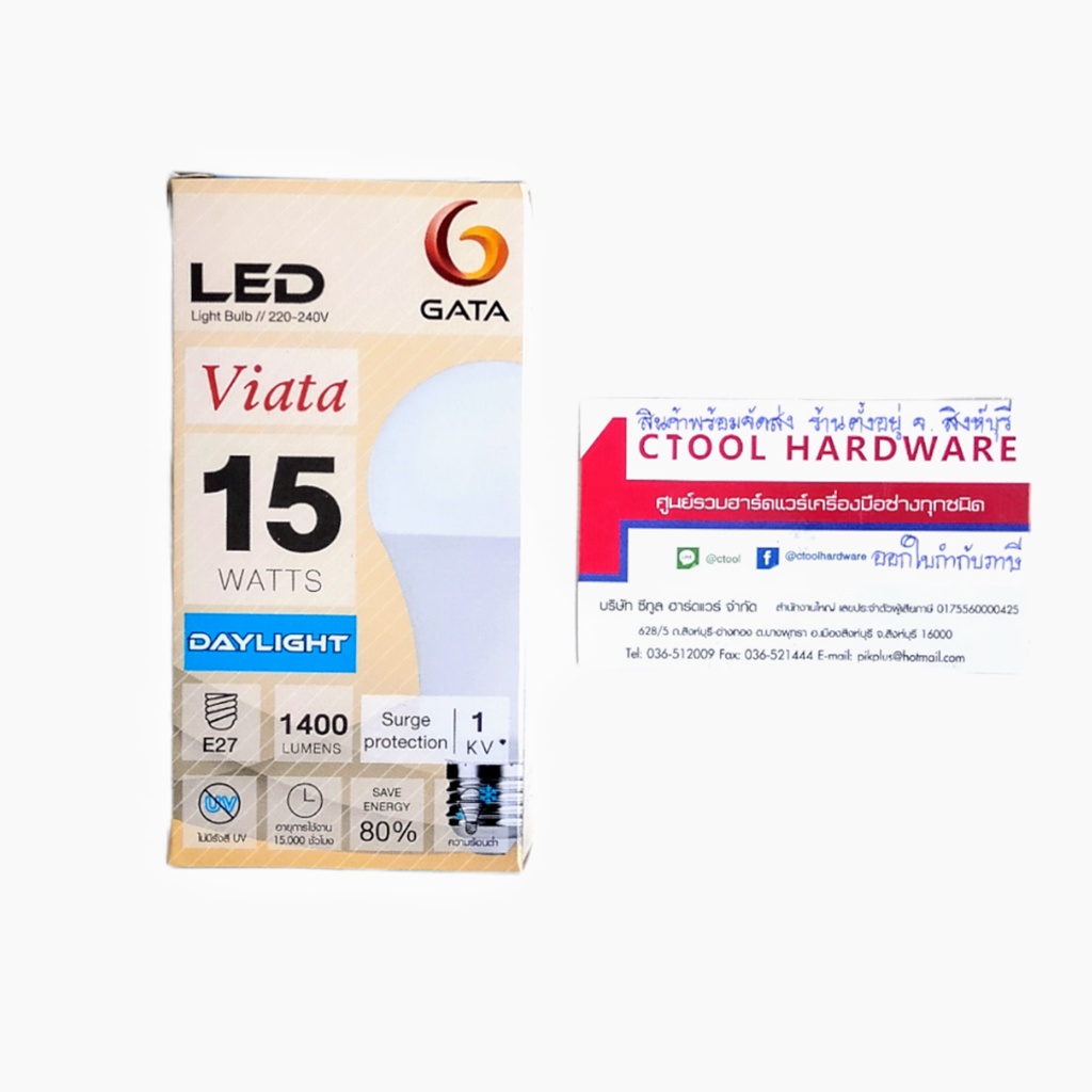 หลอดไฟ LED 10W, 13W, 15W, 18W ขั้วเกลียว E27 Gata แสงขาว ของแท้ - Authentic White Daylight LED ...