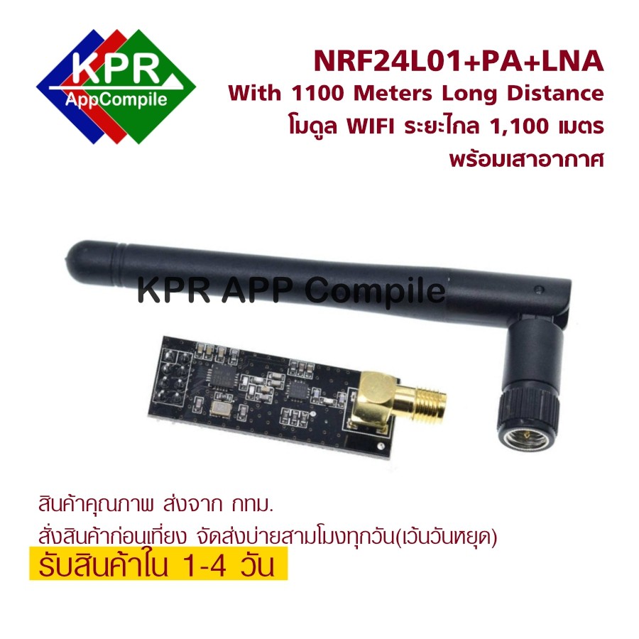 NRF24L01+PA+LNA Wireless Module with 1100 Meters Long Distance Antenna ...