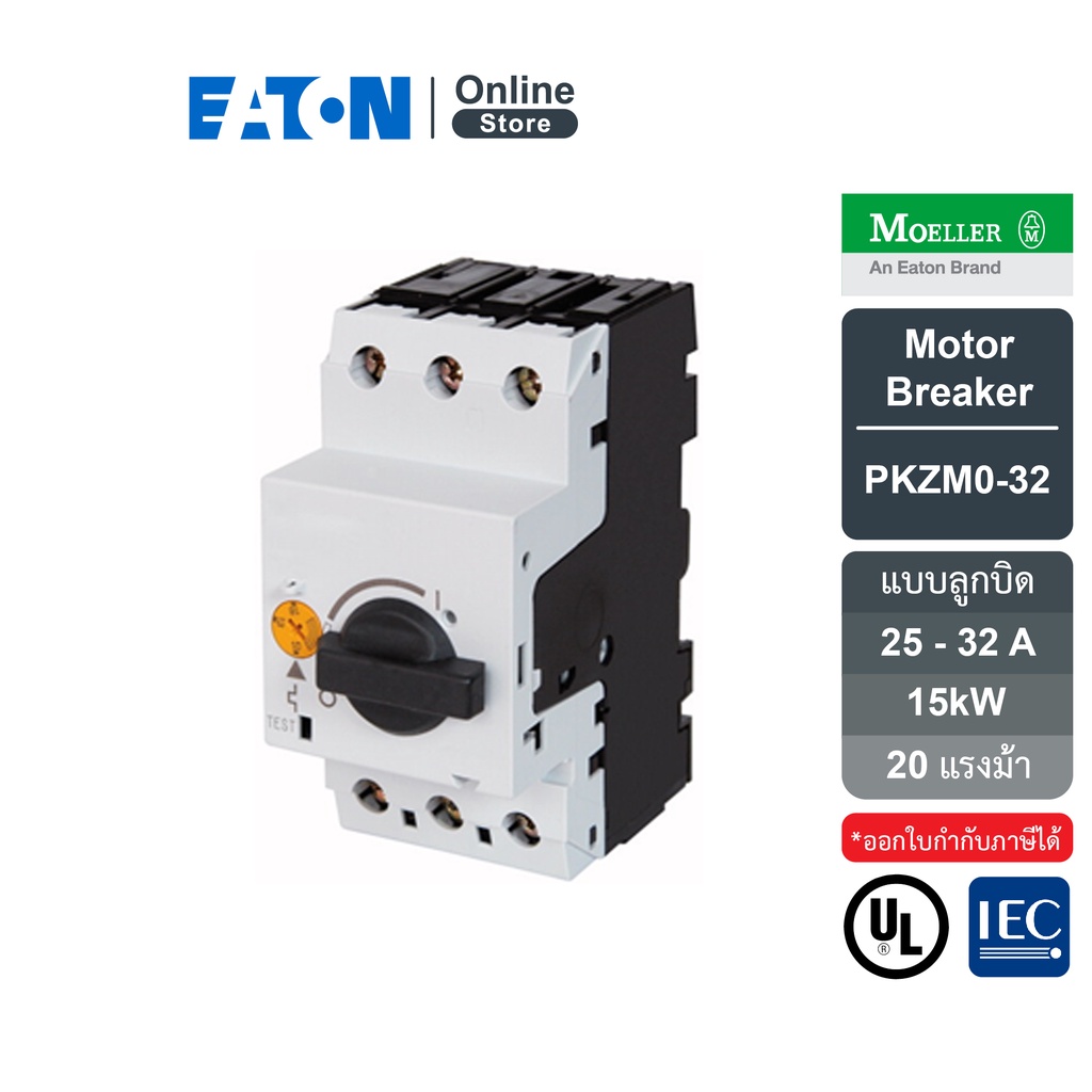 EATON PKZM0-32 Thermal magnetic motor protective เบรกเกอร์ป้องกัน ...