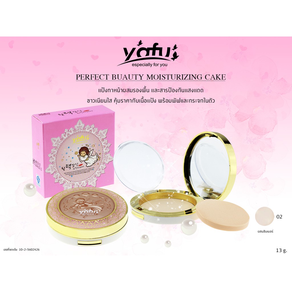 แป้งยาฟู yafu PERFECT BUAUTY MOISTURIZING CAKE | Shopee Thailand