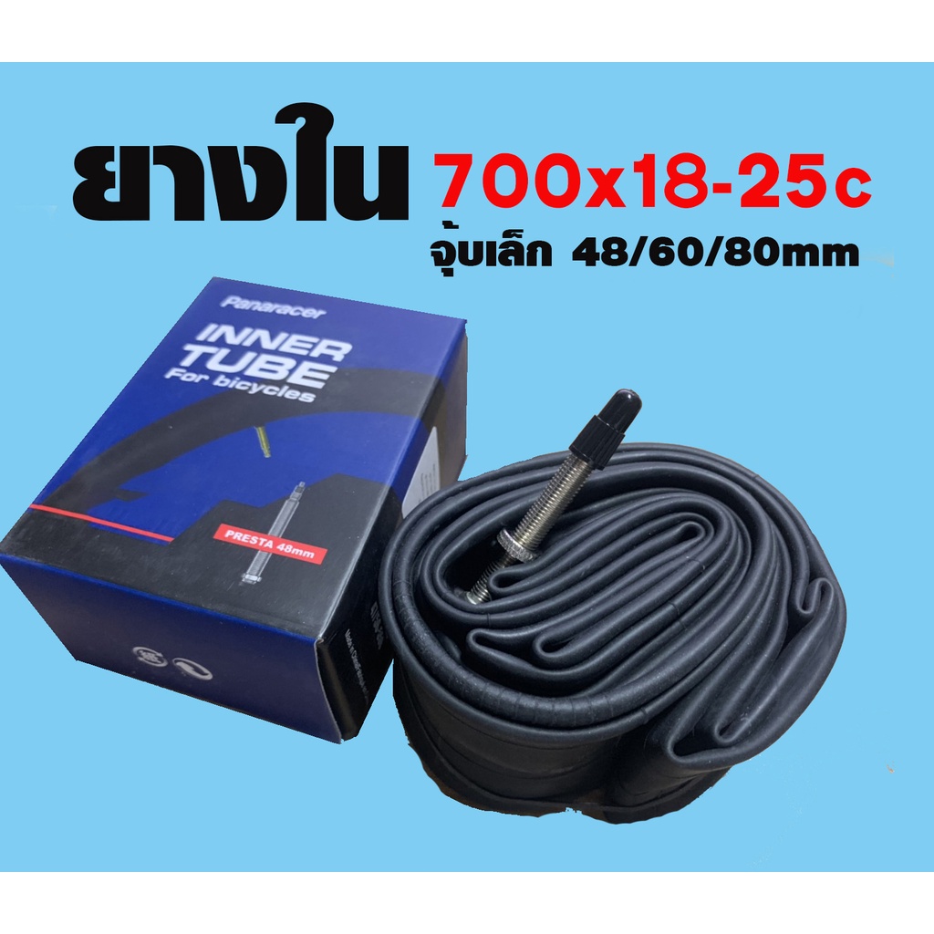 ยางใน Panaracer ขนาด 20/26/650c/27.5/29/700c จุ้บเล็ก และ จุ้บใหญ่ | Shopee Thailand