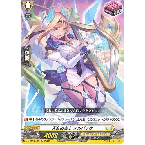D-BT07 Cardfight!! Vanguard Will+Dress overDress แยกใบ Trigger D Booster Set 07: Raging Flames ...