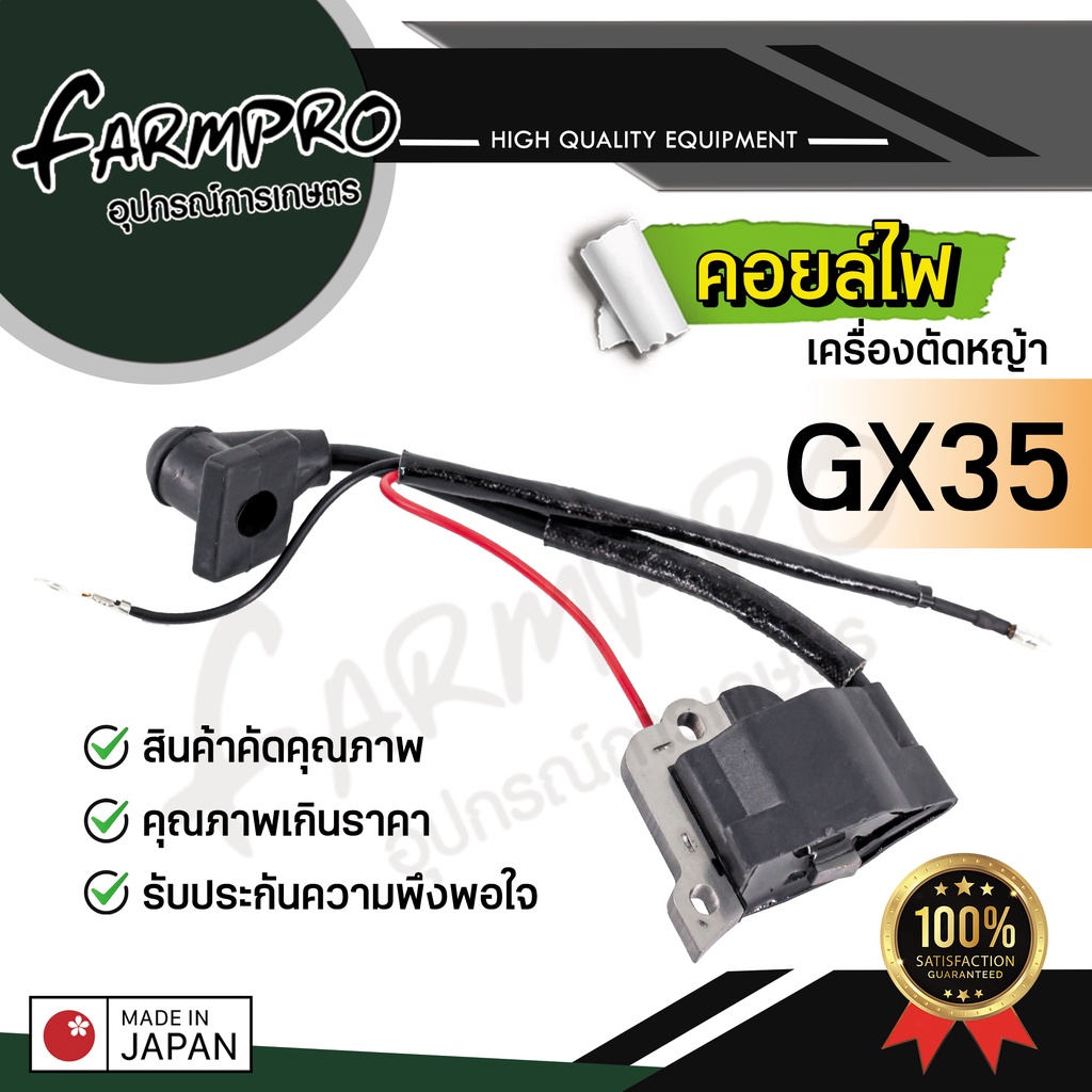 คอยล์ไฟเครื่องตัดหญ้า GX35 NB411 RBC411 328 T200 260 คอยล์ไฟ คอยล์จุดระเบิด เครื่องตัดหญ้า ...