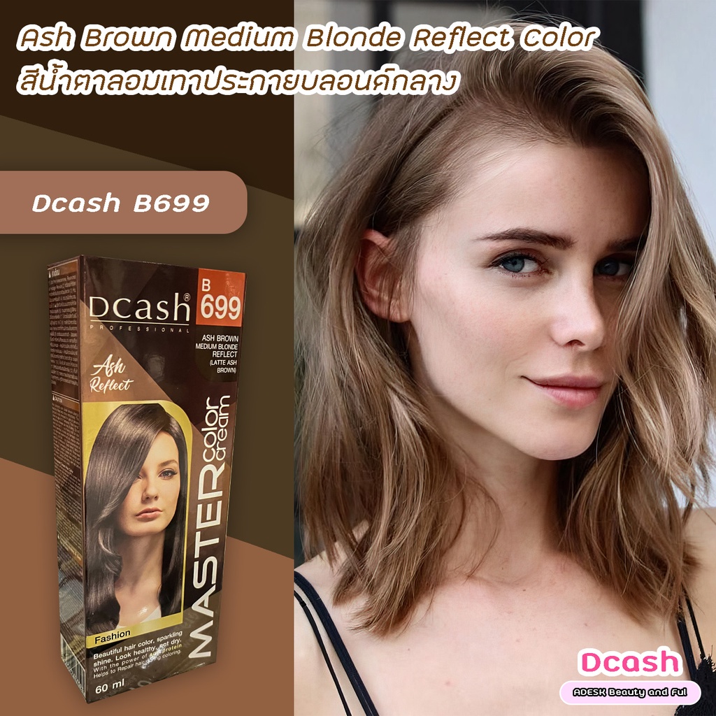 ดีแคช มาสเตอร์ B699 น้ำตาลอมเทาประกายบลอนด์กลาง สีย้อมผม สีผม ครีมย้อมผม Dcash Master B699 Ash ...