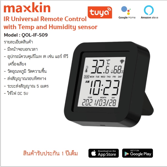 Maxkin Smart Home IF-S09 IR Universal Remote Control with Temp and Humidity sensor – มีหน้าจอบอก ...