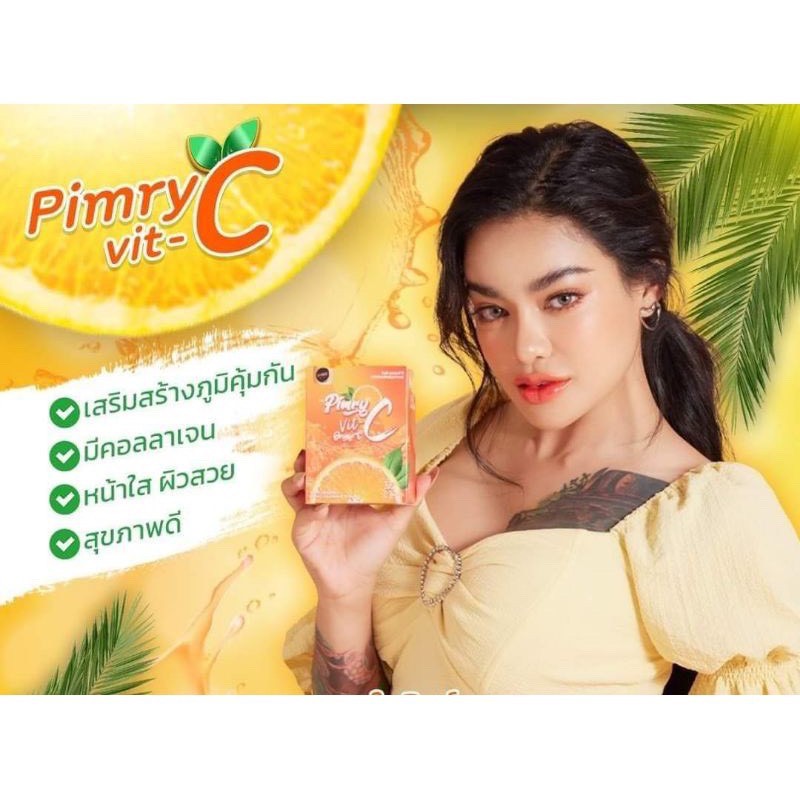 🚚พร้อมส่ง🚚 Primry Vit C Orange C พิมรี่พาย วิตามินซี คลอลาเจน Pimry Vit
