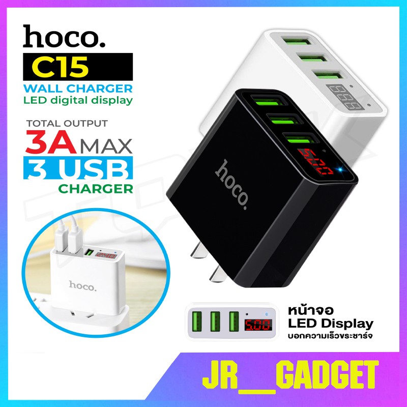 Hoco C15 Adapter 3 Port+LED display หัวชาร์จพร้อมหน้าจอบอกความเร็ว ...