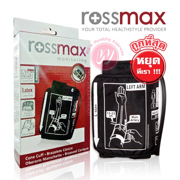 Rossmax monitoring cone cuff (size L) ขนาดรอบแขน 34 - 46 cm.- คัฟ ผ้า ...