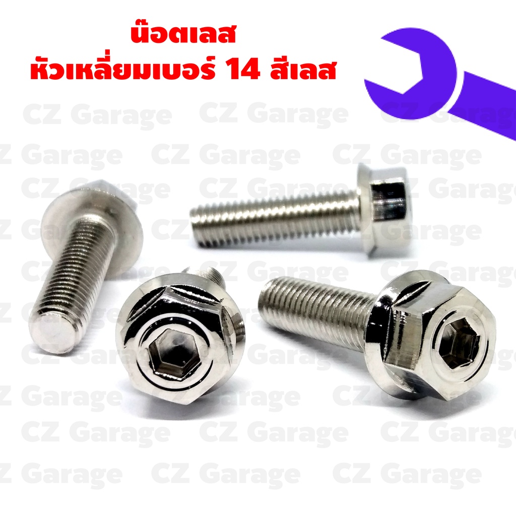 น๊อตเลสหัวเหลี่ยมเบอร์ 14 น๊อตโกโร่ M10 ขนาดยาว 1.2 - 6.0 ซม. | Shopee Thailand