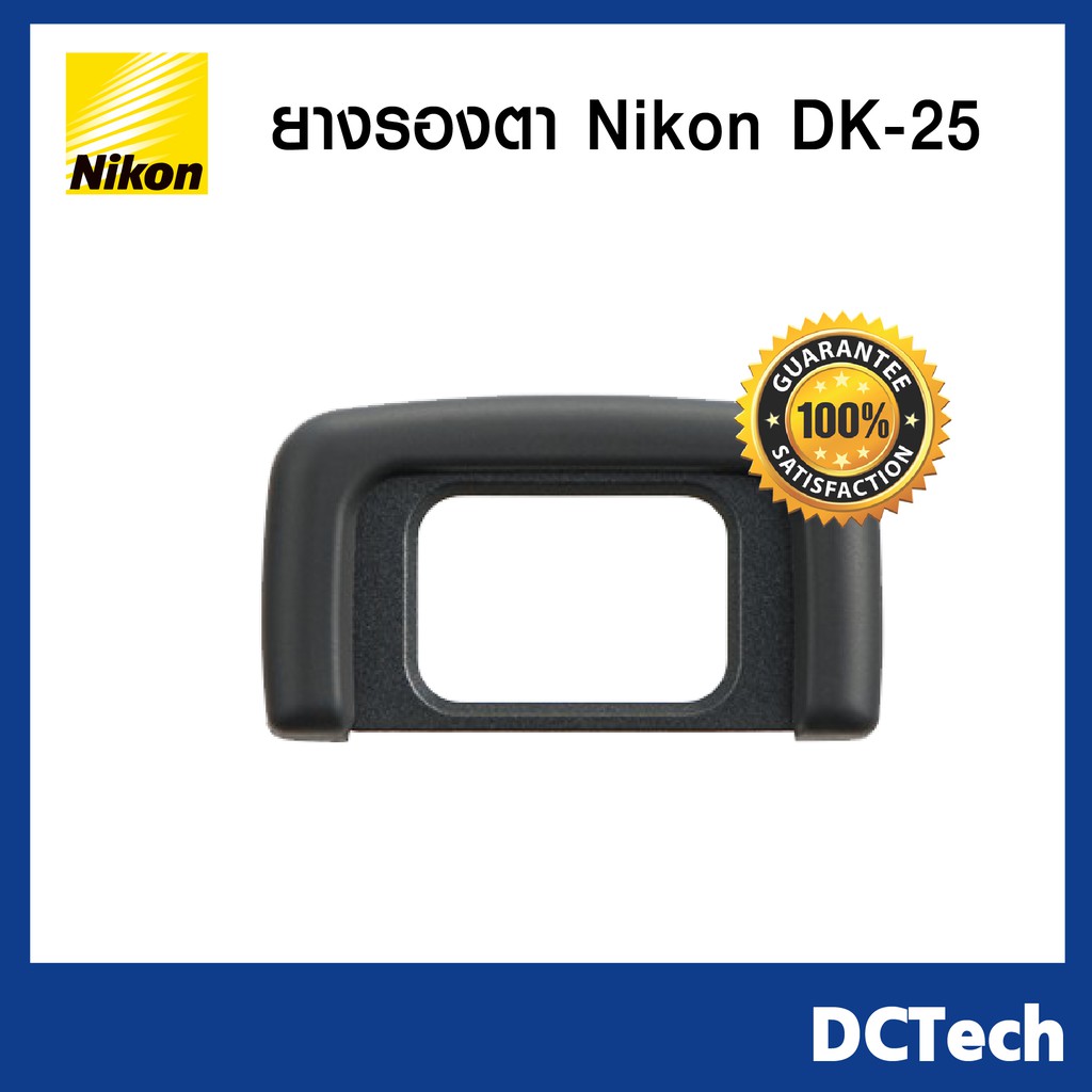 ของแท้! NIKON DK-25 ยางรองตาRUBBER EYECUP แท้จากศูนย์ 100% | Shopee ...