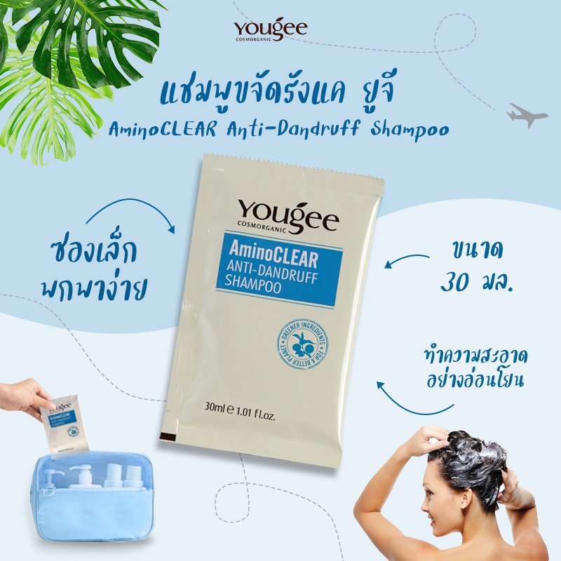 🔥ยูจี แชมพูขจัดรังแค ชนิดซอง🔥Yougee Amino Clear Anti-Dandruff Shampoo ...