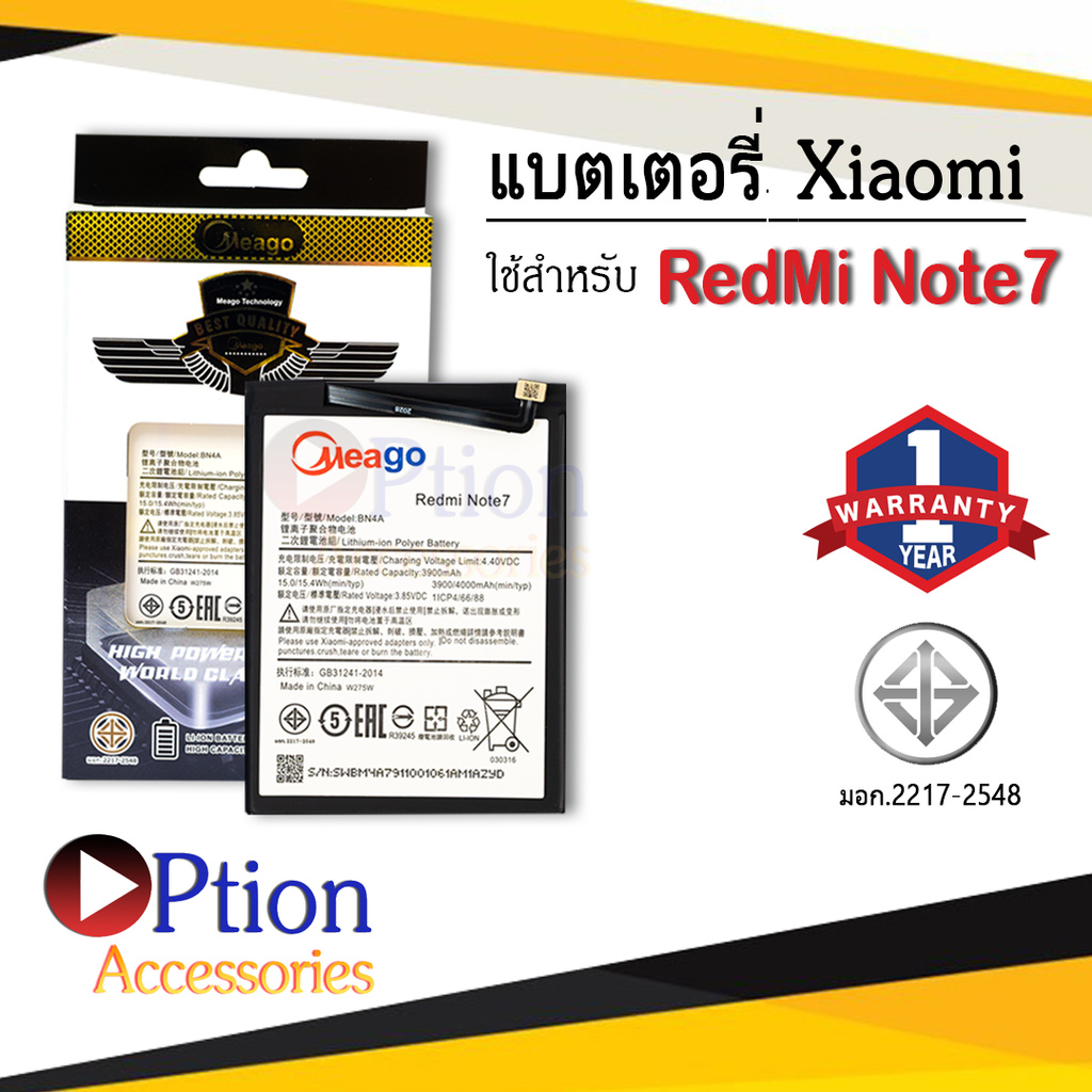 แบตสำหรับ Xiaomi Redmi Note7 / BN4A แบตเสี่ยวมี่ สินค้ามีรับประกัน ...