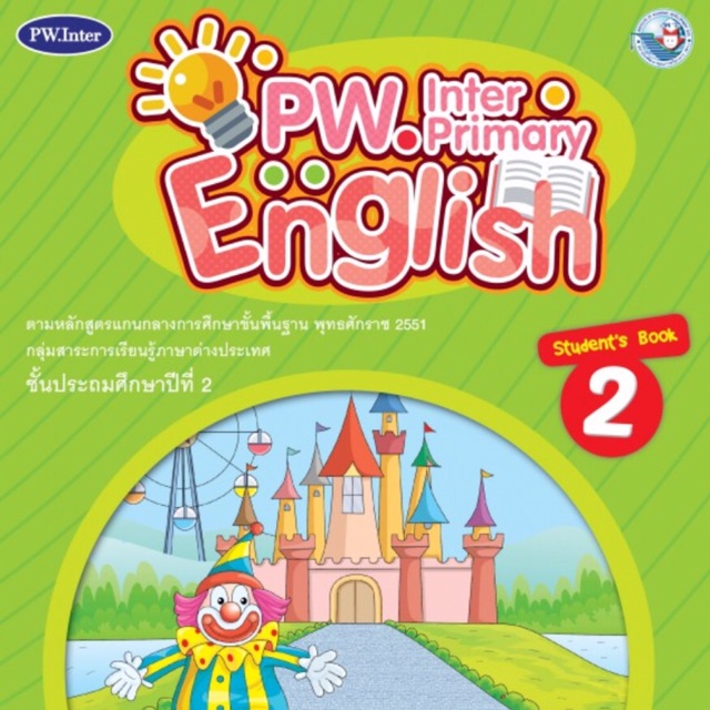 ชื่อหนังสือ : PW.Inter Primary English Student's Book ป.2 | Shopee Thailand