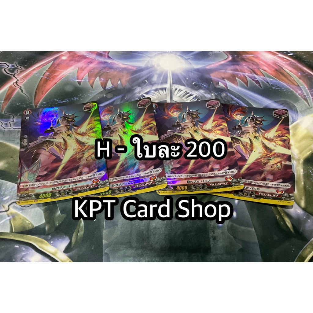 Cardfight!! Vanguard Overdress Front Trigger การ์ดฟอยระดับ " H " - D ...