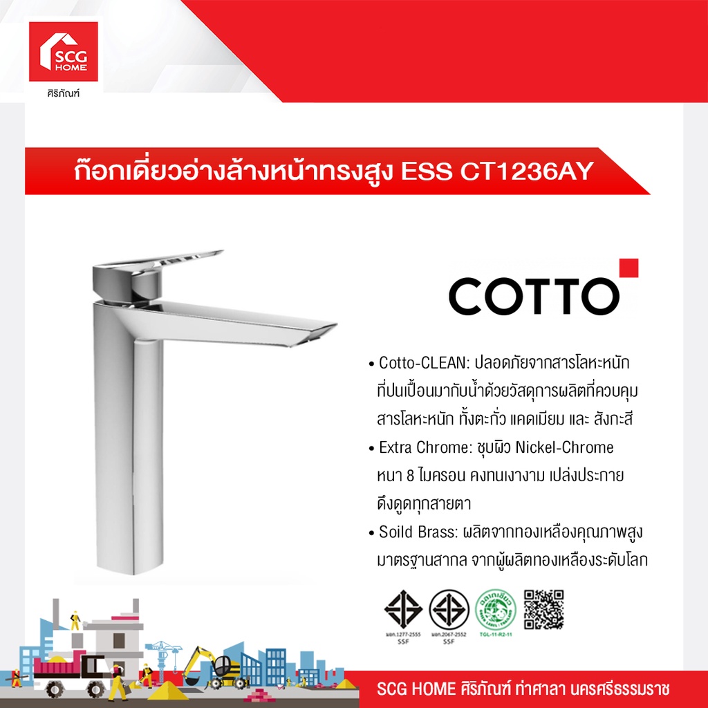 ก๊อกเดี่ยวอ่างล้างหน้าทรงสูง ESS CT1236AY COTTO | Shopee Thailand