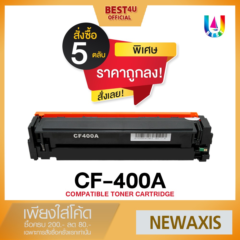 Best4U Toner ตลับหมึกเทียบเท่าเลเซอร์โทนเนอร์ สำหรับ HP CF400A/CF400 ...