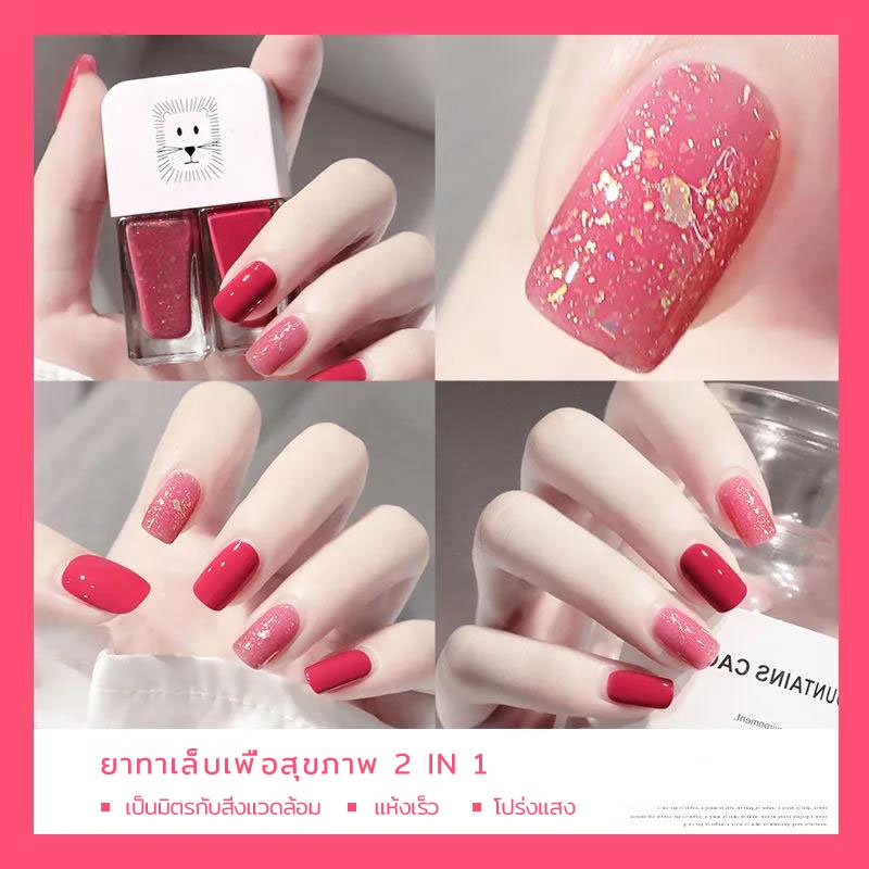 สีทาเล็บกึ่งเจล 2 in 1 สีทาเล็บเจลไม่ต้องอบ ไม่ต้องอบและฉีกinสีทาเล็บสี ...