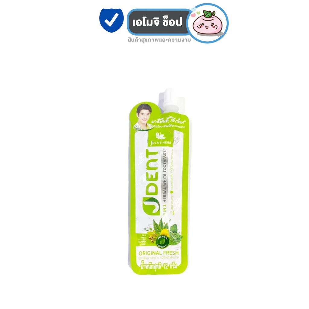 JDENT 3IN1 Herbal White Toothpaste ยาสีฟันสมุนไพรเจเด้นท์ สูตรออริจินัล ...