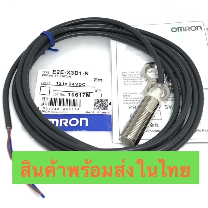 เซ็นเซอร์ E2E-X3D1-N พร็อกซิมิตี้เซ็นเซอร์จับโลหะ 2สาย DC M12 ชนิด No ระยะจับ 3มิล | Shopee Thailand