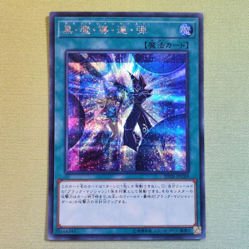 การ์ดยูกิ เวทย์/กับดัก BM BMG | Shopee Thailand