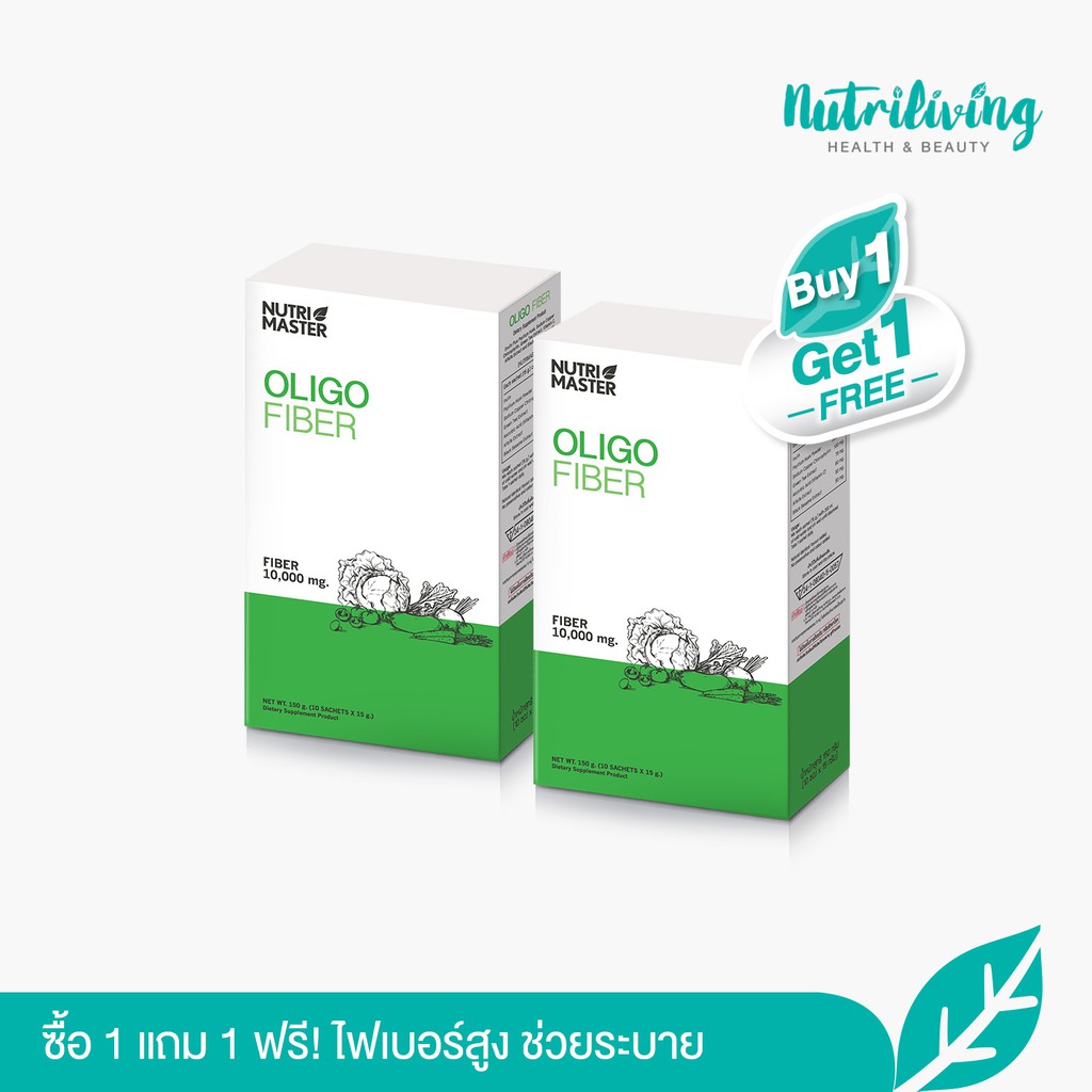 Nutrimaster Oligo Fiber อาหารเสริมเพิ่มกากใยอาหาร ขนาด 10 ซอง ซื้อ 1 ...