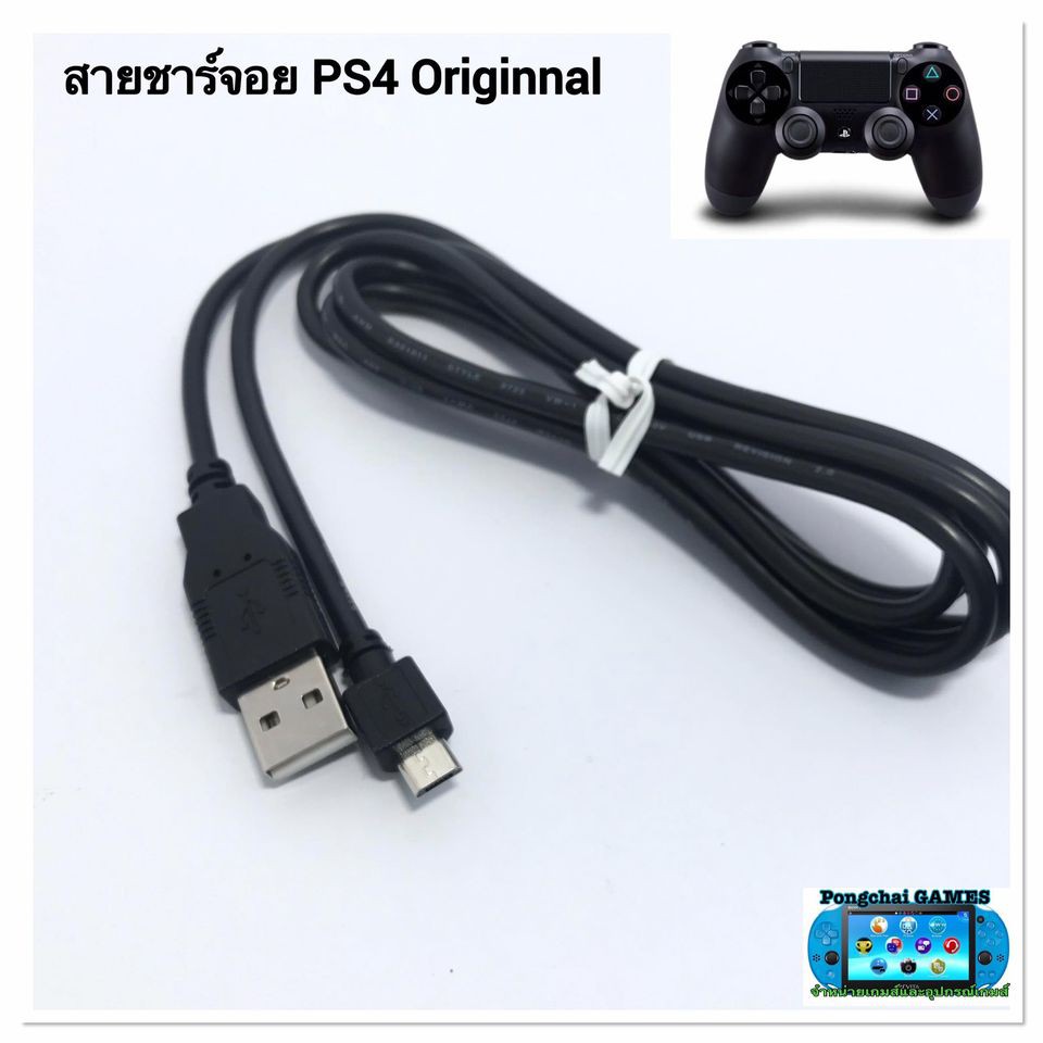 สายชาร์จ งานแท้ติดมากับเครื่อง จอย PS4 Micro USB ยาว 1.5 เมตร | Shopee ...