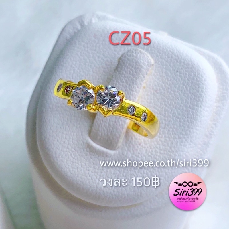 แหวนทองประดับเพชร รหัสCZ04-CZ06 ทองไมครอน ชุบทองเหมือนแท้ siri399 แหวนเพชร เครื่องประดับทอง ใส่ ...
