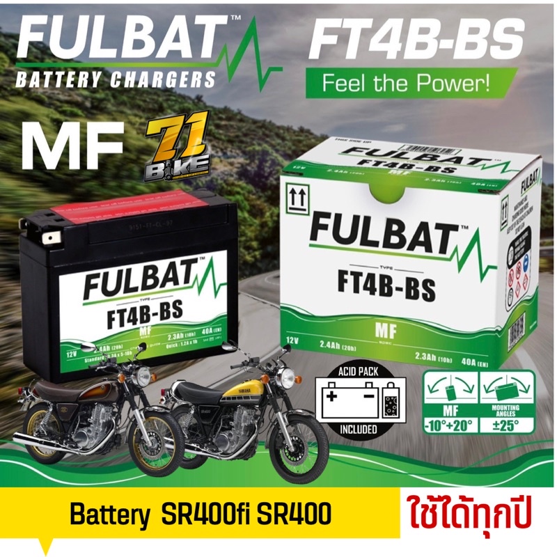 SR400 battery แบตเตอรี่ รุ่นใหม่ ไฟแรง FULBAT 71Bike | Shopee Thailand