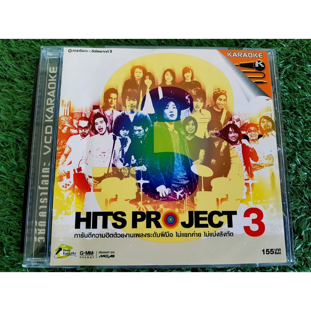 VCD แผ่นเพลง HITS PROJECT 3 อัลบั้ม รวมเพลงฮิต (Endorphine,บอย ...