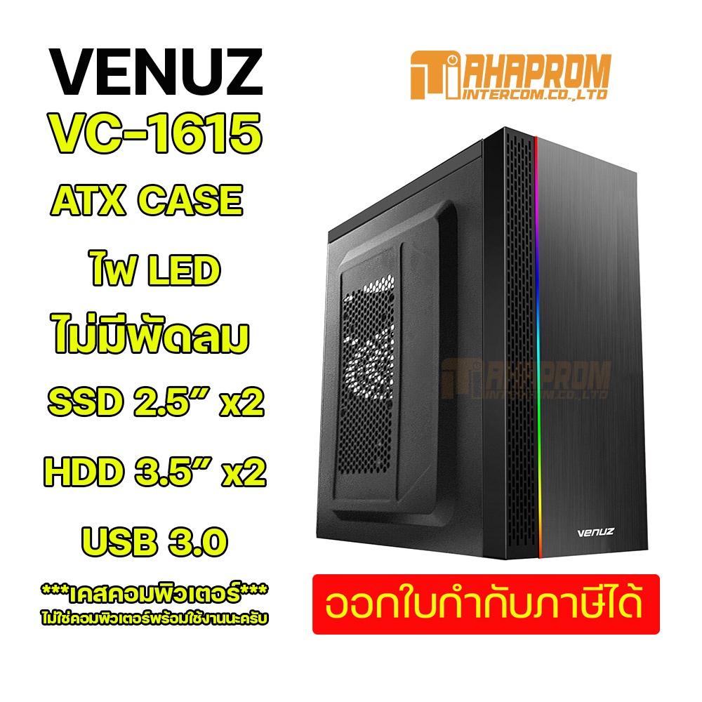 เคสคอมพิวเตอร์ Venuz VC-1615 LED ATX Case ไม่มีพัดลม. | Shopee Thailand