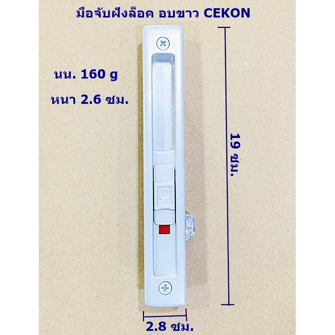 มือจับฝัง CEKON มีให้เลือก4แบบ 4 สี ( ดำ - เทา - ชา - อบขาว ) | Shopee Thailand